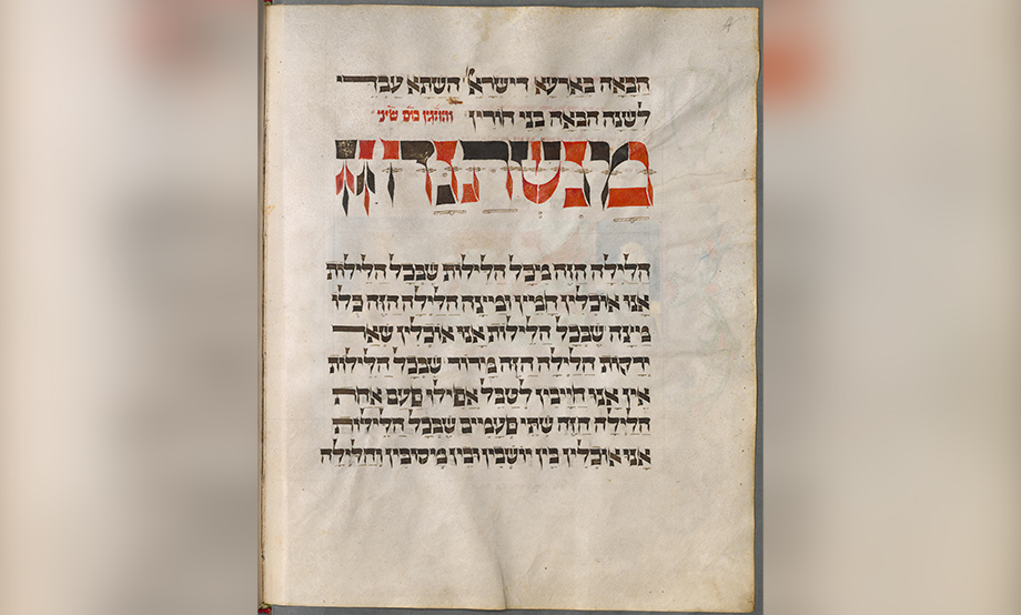 Guide to the Haggadah: An Art Historical Perspective - The 92nd Street ...